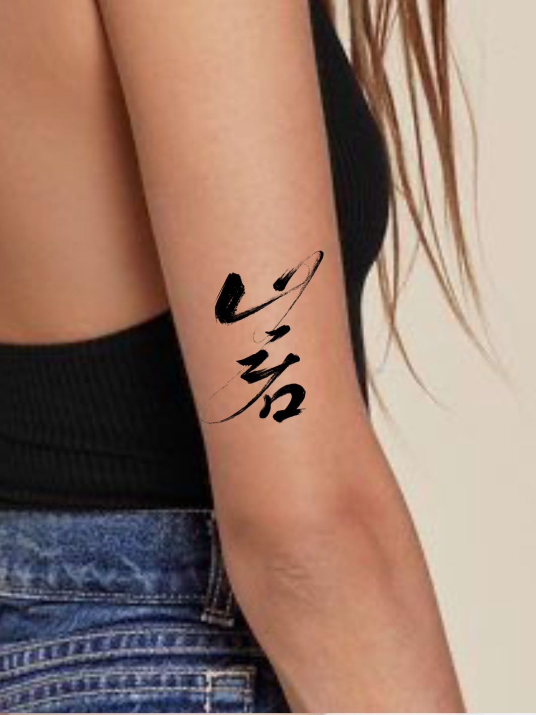 Flash Sale - CJ TATTOO